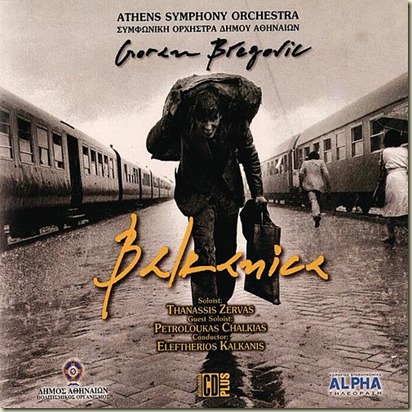 The Best Greek Music